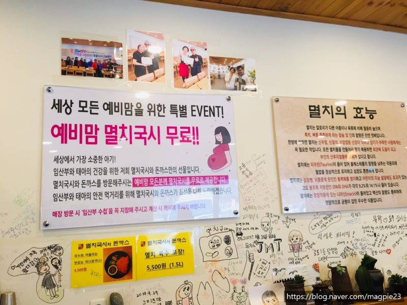 김포 대곶면맛집 추천 멸치국시와돈까스 다 맛있는 집 네이버 블로그