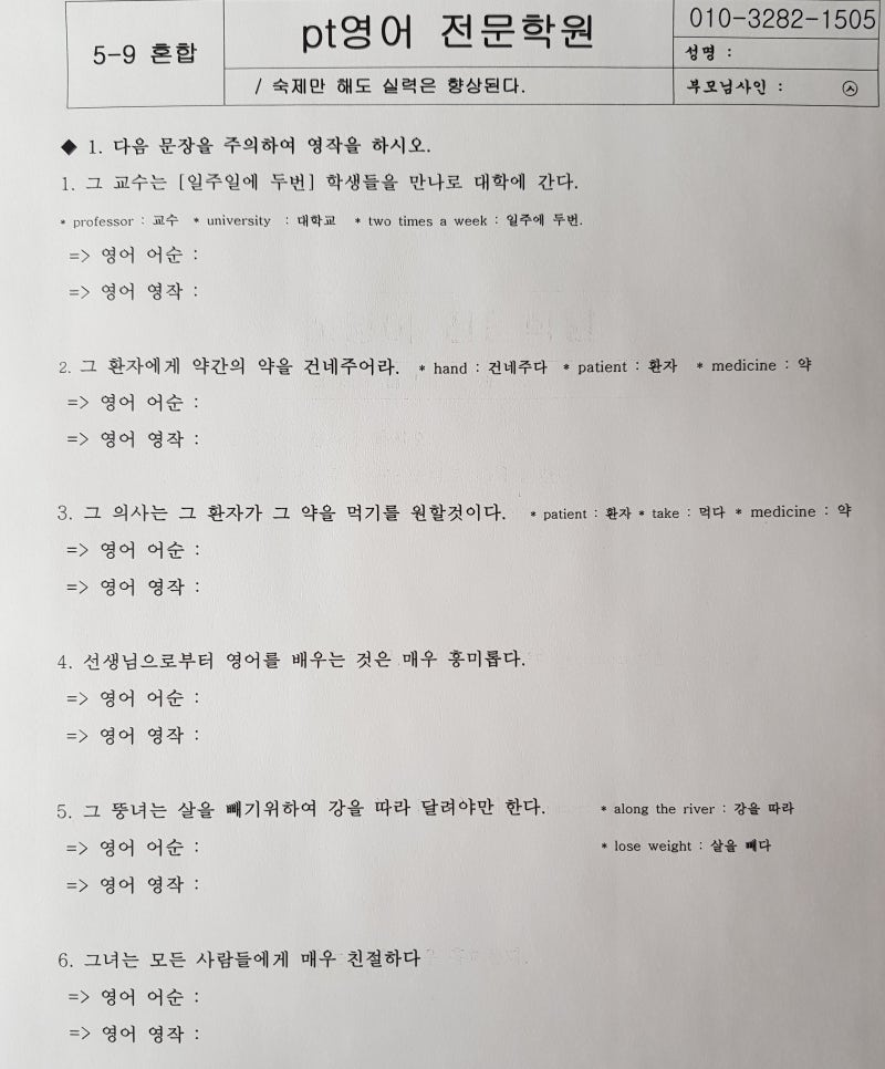 영어 영작 잘하는 방법 3가지는 수완지구 영어학원 장덕동 Pt영어학원 영어공부 가이드 네이버 블로그