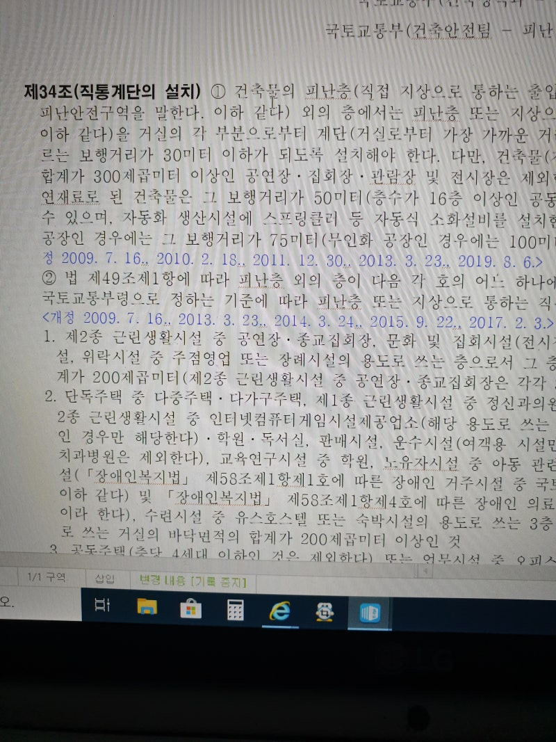 주점 건축 허가로 알아보다가 직통계단 설치에 대해 의성 건축사 사무소와 의성 건축설계 사무소에서 상담하며 알게 됐어요