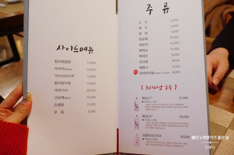 전주 참치 맛집 다랑가옥 고급스러운 서신동 참치 다랑가옥 네이버 블로그