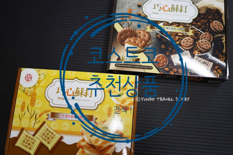코스트코 추천상품 간식 대만 누가크래커 And 커피누가 네이버 블로그