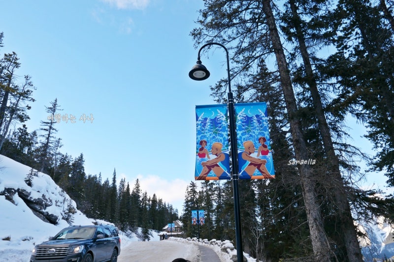 캐나다 밴프 어퍼 핫스프링스 즐기기 Banff Upper Hot Springs 네이버 블로그
