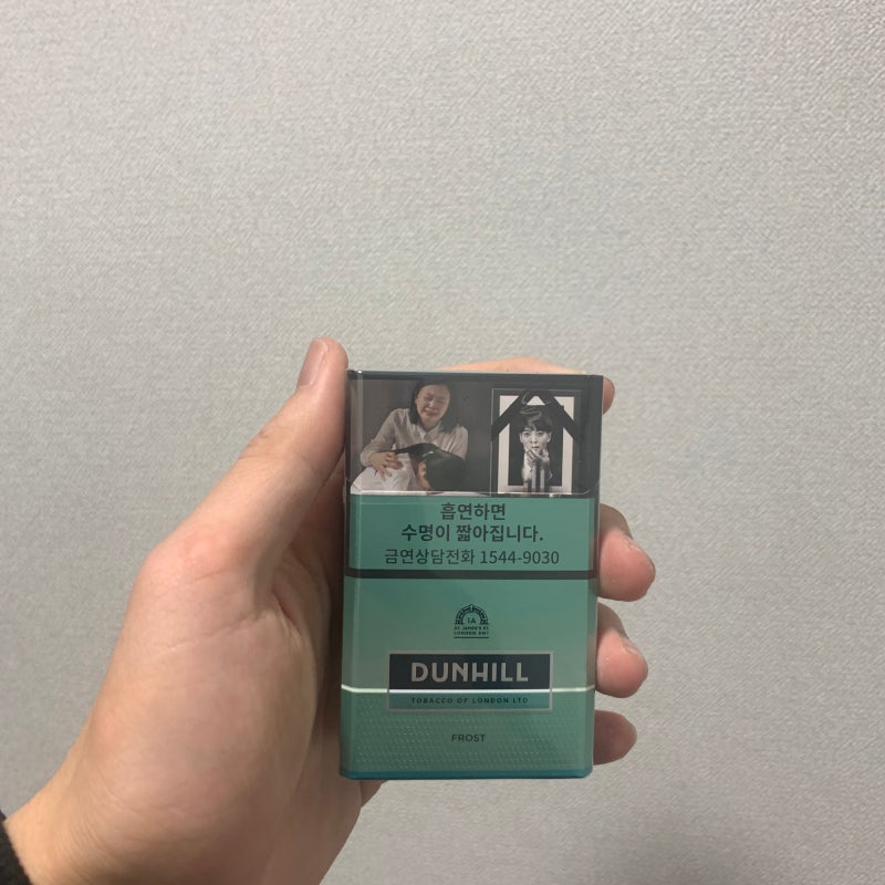 24연초담배 던힐 프로스트 생명과 맞바꾼 리뷰 네이버 블로그