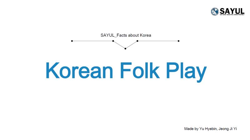 SAYUL MOU란 무엇인가: 알쏭달쏭 MOU를 파헤쳐보자! : 네이버 블로그
