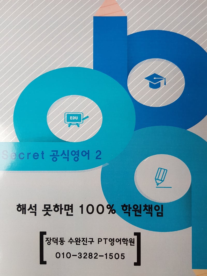 영어 영작 잘하는 방법 3가지는 수완지구 영어학원 장덕동 Pt영어학원 영어공부 가이드 네이버 블로그
