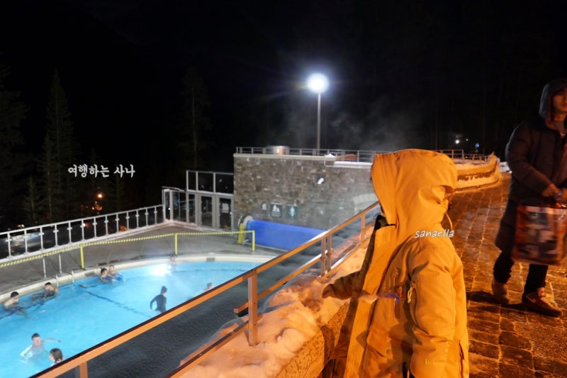 캐나다 밴프 어퍼 핫스프링스 즐기기 Banff Upper Hot Springs 네이버 블로그