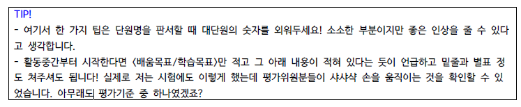2020 중등 일반사회 임용고시 합격수기32차 수업실연and수업나눔 네이버 블로그