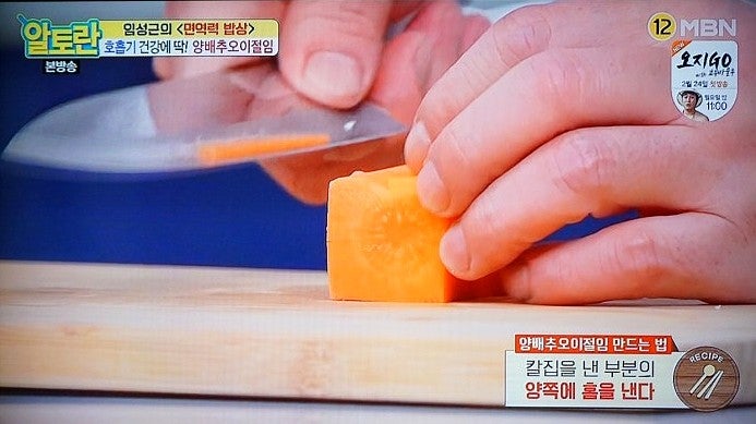 알토란 양배추오이절임 임성근 양배추무침 양배추장아찌 네이버 블로그