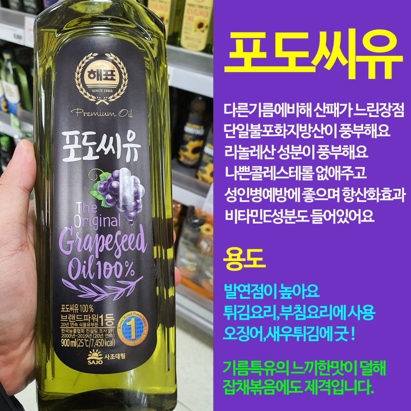 식용유 종류 올리브유포도씨유해바라기유카놀라유 용도별 사용법 네이버 블로그