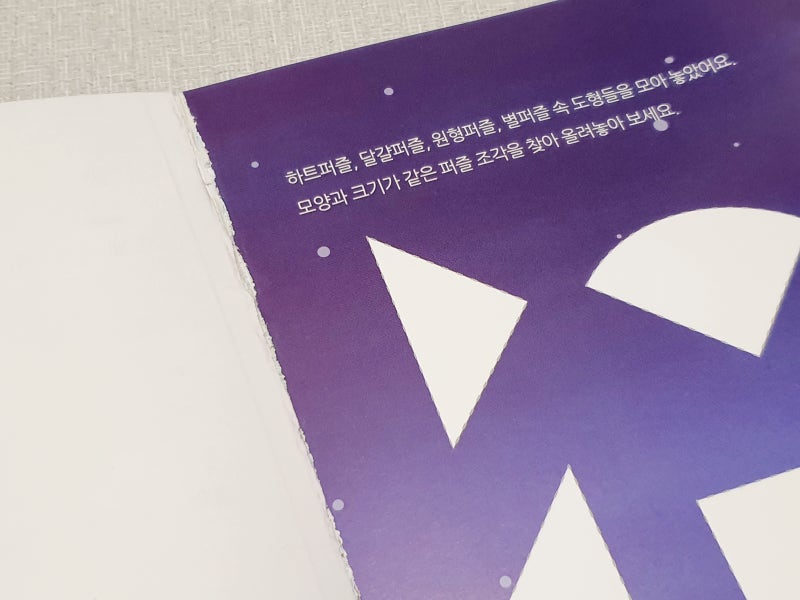 유아수학워크북 하뚱처음수학으로 봄방학 엄마표 홈스쿨링 준비 네이버 블로그
