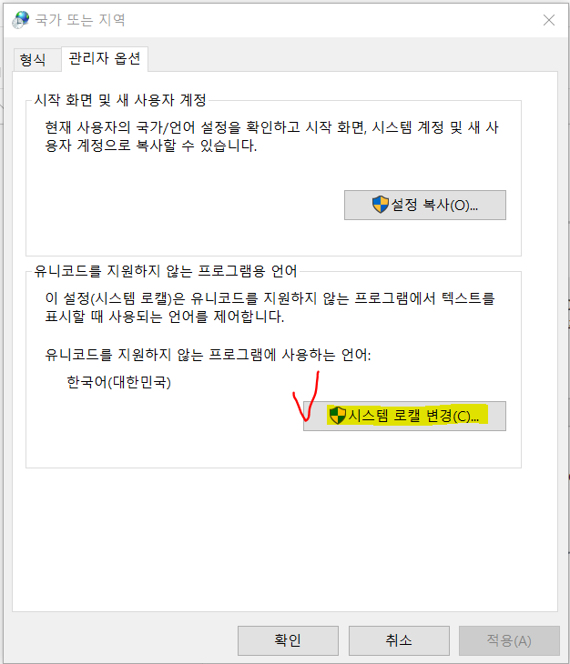 윈도우 메모장에서 한글 문자깨짐 현상 해결법메모장 외계어 네이버 블로그