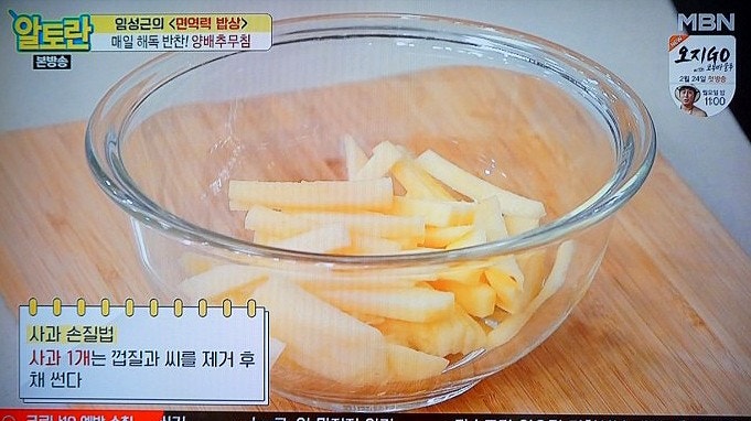 알토란 양배추오이절임 임성근 양배추무침 양배추장아찌 네이버 블로그