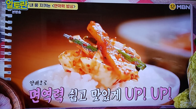 알토란 임성근 【면역력 밥상】 양배추오이절임 And 양배추무침 네이버 블로그