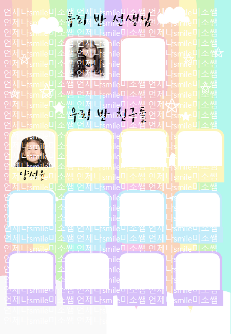 미소쌤 새학기 환경구성 학급소개 도안 우리반을 소개해요 네이버 블로그