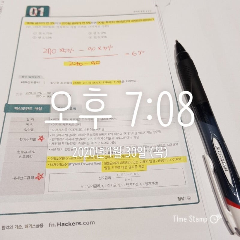 자격증합격수기 파생상품투자권유자문인력 합격수기금융자격증 공부팁 직장인 퇴근후 자기계발 네이버 블로그