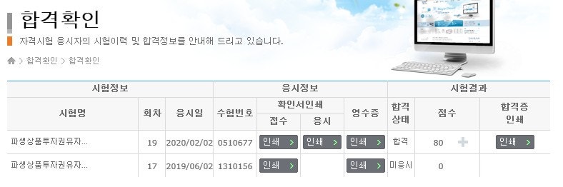 자격증합격수기 파생상품투자권유자문인력 합격수기금융자격증 공부팁 직장인 퇴근후 자기계발 네이버 블로그