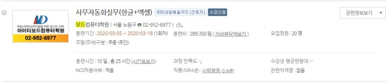 근사무자동화실무한글엑셀 네이버 블로그