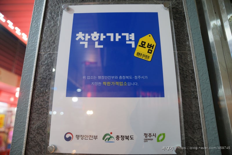 청주 북부시장 맛집 북일곰탕 착한가격업소 And 육회비빔밥 맛집 네이버 블로그