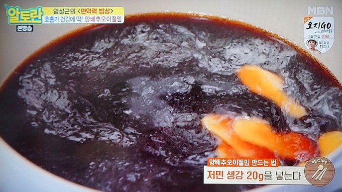 알토란 양배추오이절임 임성근 양배추무침 양배추장아찌 네이버 블로그