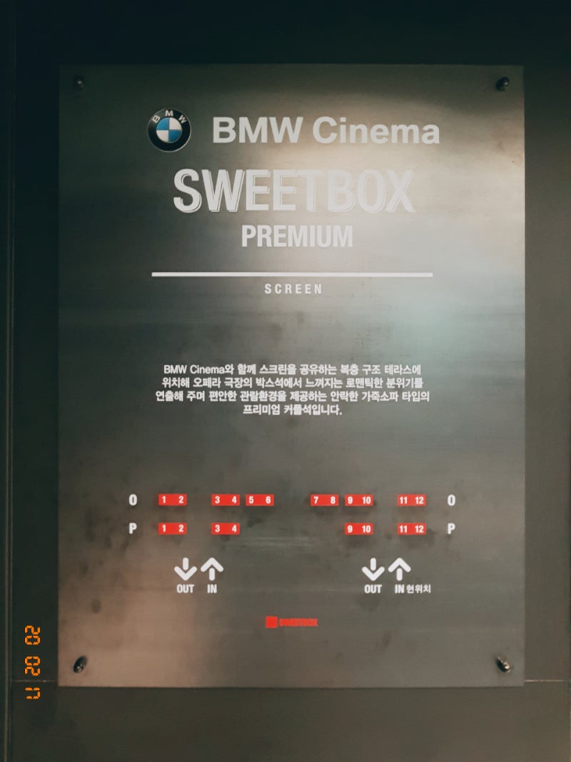 CGV 청담씨네시티 BMW SWEETBOX PREMIUM(스위트박스 프리미엄) : 네이버 블로그