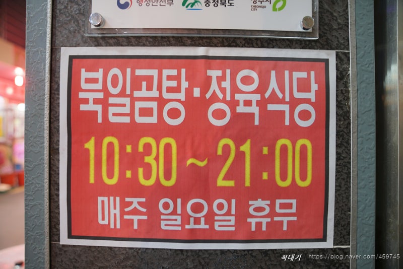 청주 북부시장 맛집 북일곰탕 착한가격업소 And 육회비빔밥 맛집 네이버 블로그