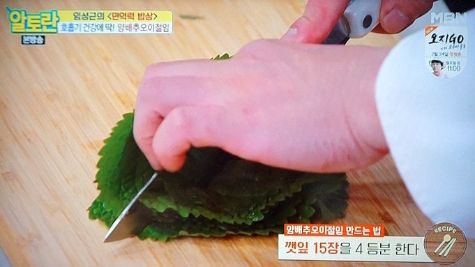 알토란 양배추오이절임 임성근 양배추무침 양배추장아찌 네이버 블로그