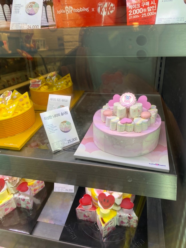 [배스킨라빈스 아이스크림 케이크] 이상한 나라의 솜사탕 아이스크림 케이크, 우리 딸 생일 케이크♥ : 네이버 블로그
