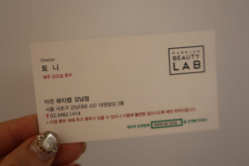 강남역 미용실 박준뷰티랩 강남역점 토니쌤 클리닉으로 찰랑찰랑 네이버 블로그