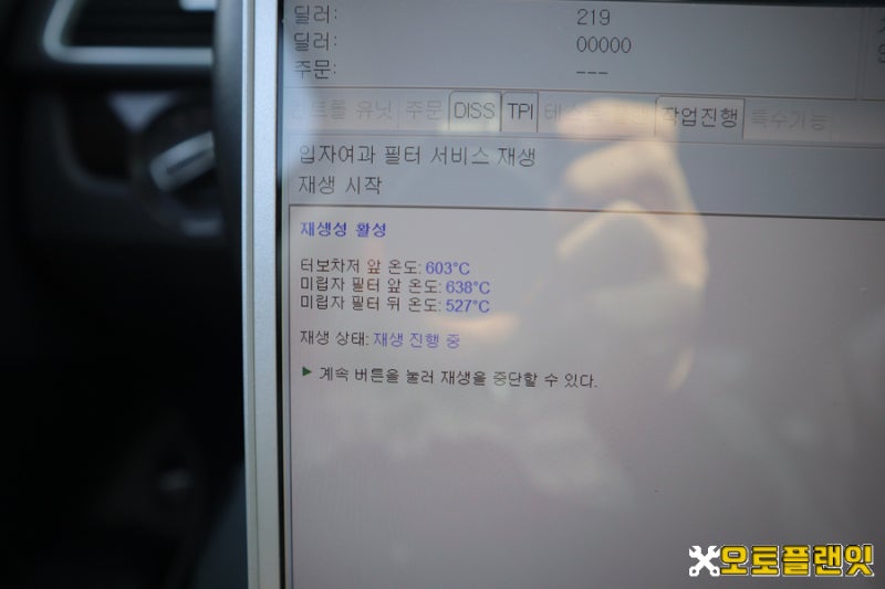 폭스바겐 파사트 Dpf 경고등 점등 Dpf크리닝 캠 샤프트 씰 엔진오일 누유 용인 분당 광교 수입차 정비 오토플랜잇 네이버 블로그