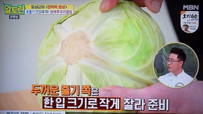알토란 양배추오이절임 임성근 양배추무침 양배추장아찌 네이버 블로그