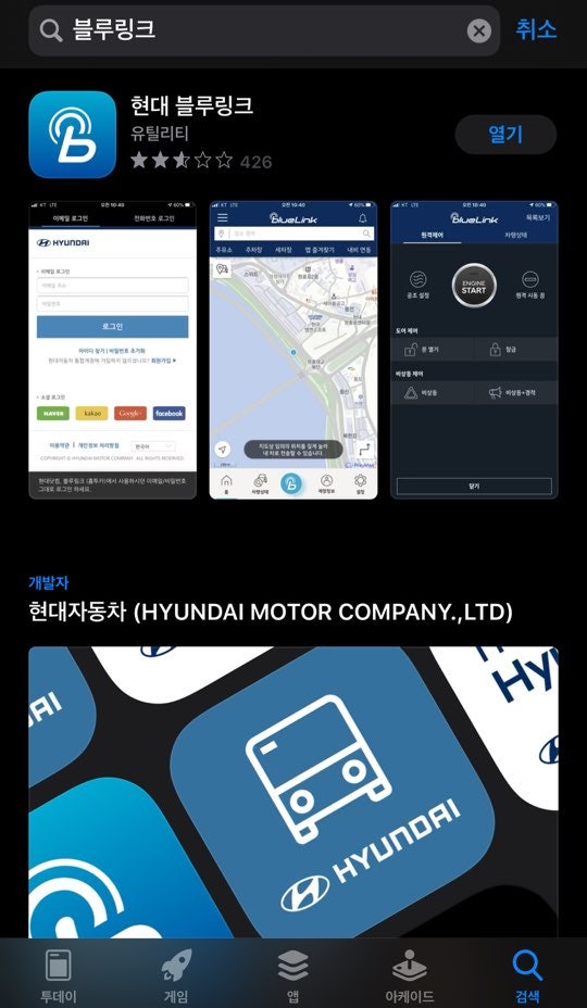 현대자동차 블루링크 가입방법과 사용방법 알아보자 네이버 블로그