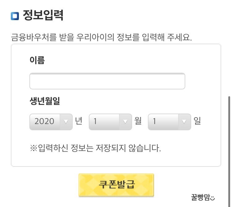 기업은행 아기통장 아기통장 만들기아기통장 준비물출산축하바우처 네이버 블로그
