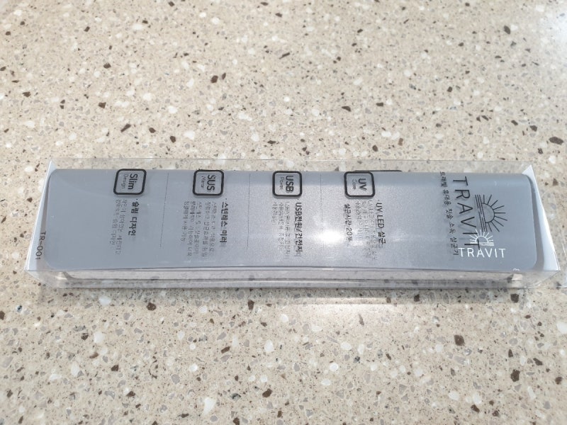 트레빗TRAVIT 휴대용 칫솔살균기 TR-001 : 네이버 블로그