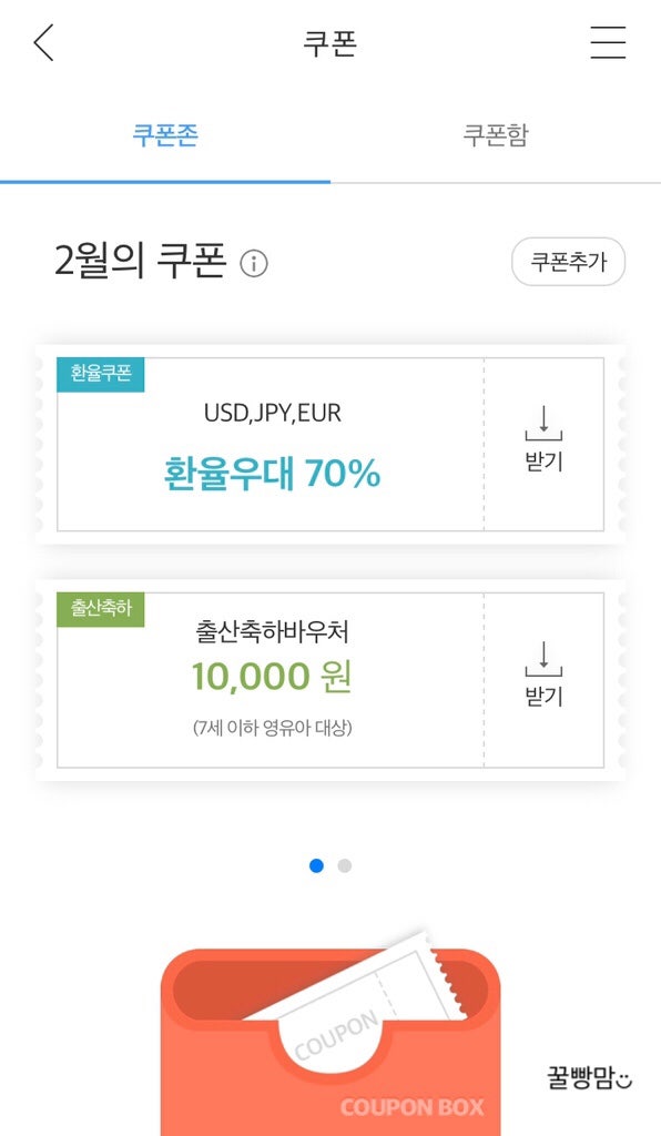 기업은행 아기통장 아기통장 만들기아기통장 준비물출산축하바우처 네이버 블로그