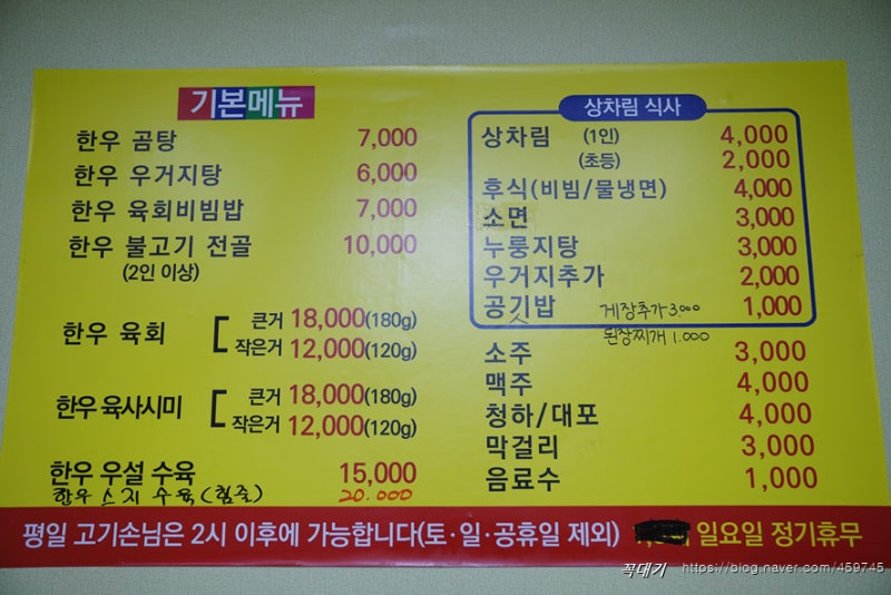 청주 북부시장 맛집 북일곰탕 착한가격업소 And 육회비빔밥 맛집 네이버 블로그
