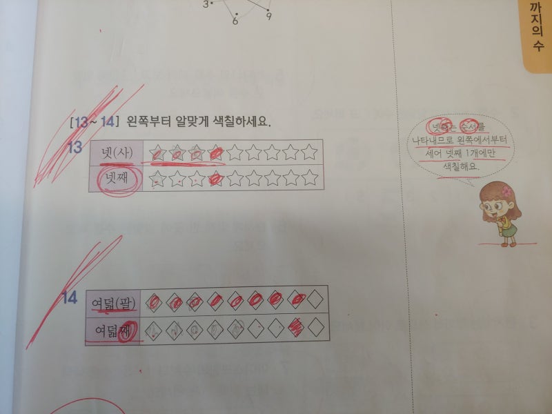 초등 예습용으로 좋은 수학 문제집초등 쉬운 수학 문제집 초등 수학 교과 문제집초등 수학 기본서 예비초등수학문제집