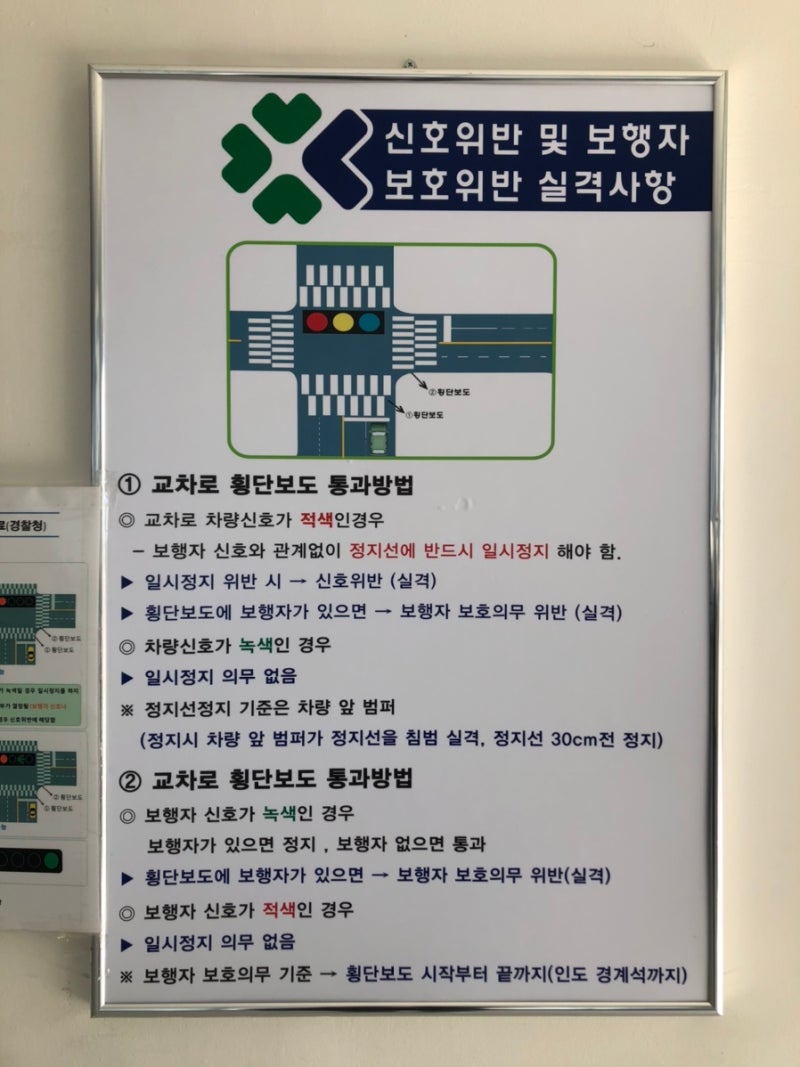 운전면허 3 도로주행 삼수생의 2종 보통 후기 🚗 인천면허시험장 And 오렌지면허학원 네이버 블로그