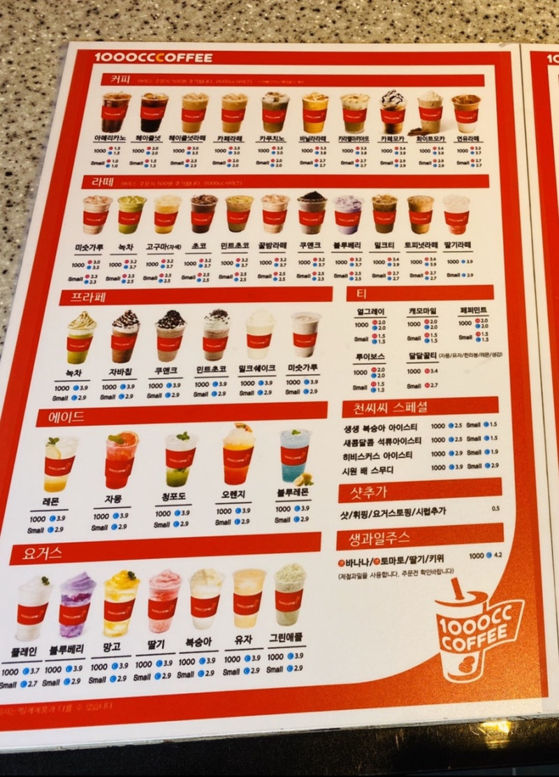 진주)초전동-1000CCCOFFEE /1000cc커피 / 천씨씨커피 : 네이버 블로그