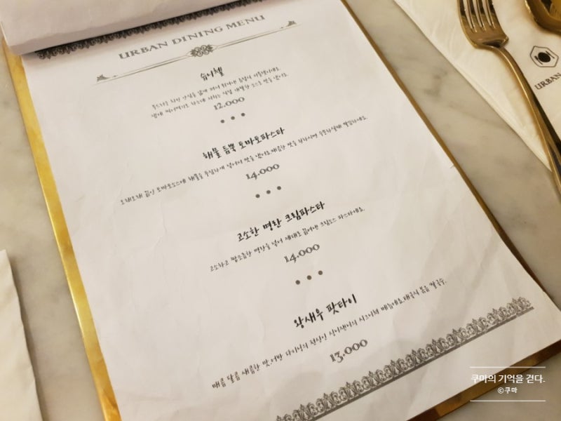 전주맛집우아동맛집 어반다이닝 전주 다양한 해외요리를 맛볼 수 있는 이색 전주역맛집 네이버 블로그