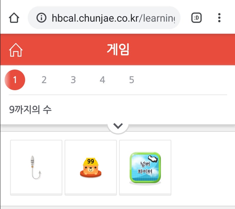 초등 예습용으로 좋은 수학 문제집초등 쉬운 수학 문제집 초등 수학 교과 문제집초등 수학 기본서 예비초등수학문제집