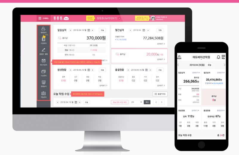 교습비영수증도 한 번에 쉽게 뽑을 수 있다는 통통통 Lite? : 네이버 블로그