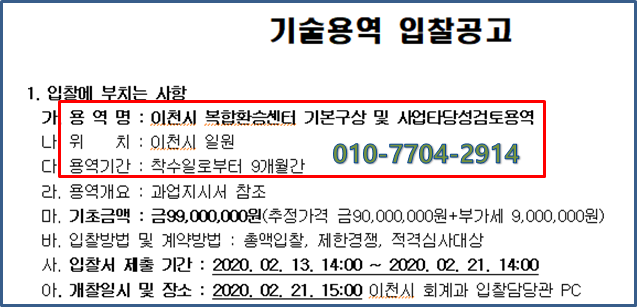 경강선 이천 역세권 신둔 역세권 부발 역세권 개발계획 수립 추진 네이버 블로그