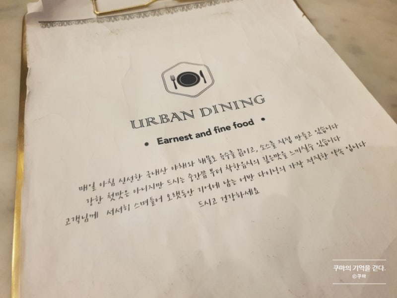 전주맛집우아동맛집 어반다이닝 전주 다양한 해외요리를 맛볼 수 있는 이색 전주역맛집 네이버 블로그