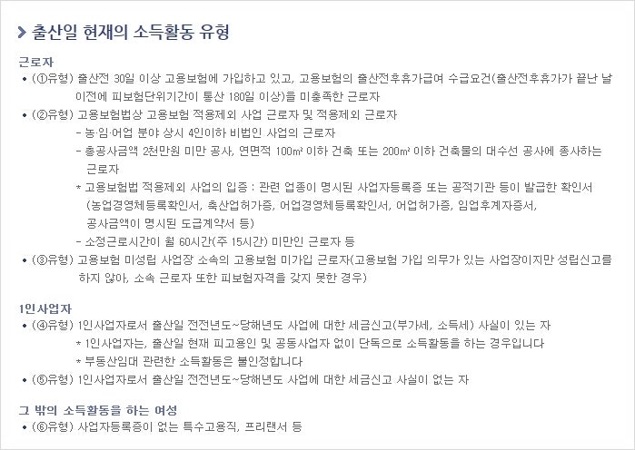 프리랜서 출산급여 고용보험 미적용자 신청 던전에 들어갔다 네이버 블로그