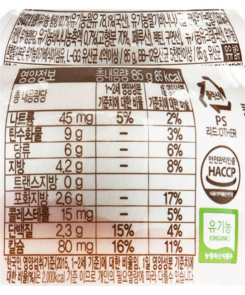 특가제품 상하목장 Yo베이비 2단계 딸기 바나나 요구르트 2020년 02월 18일자 2680 원 16 할인