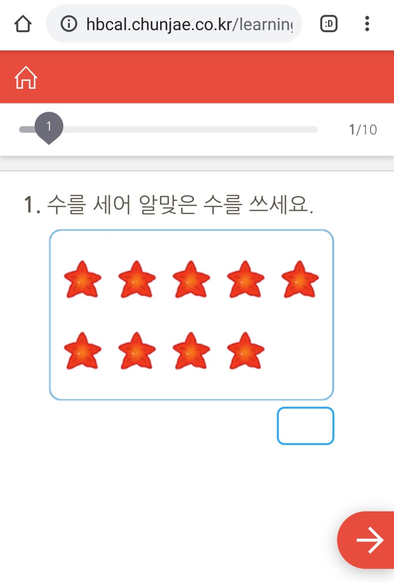 초등 예습용으로 좋은 수학 문제집초등 쉬운 수학 문제집 초등 수학 교과 문제집초등 수학 기본서 예비초등수학문제집