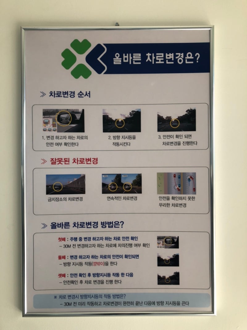 운전면허 3 도로주행 삼수생의 2종 보통 후기 🚗 인천면허시험장 And 오렌지면허학원 네이버 블로그