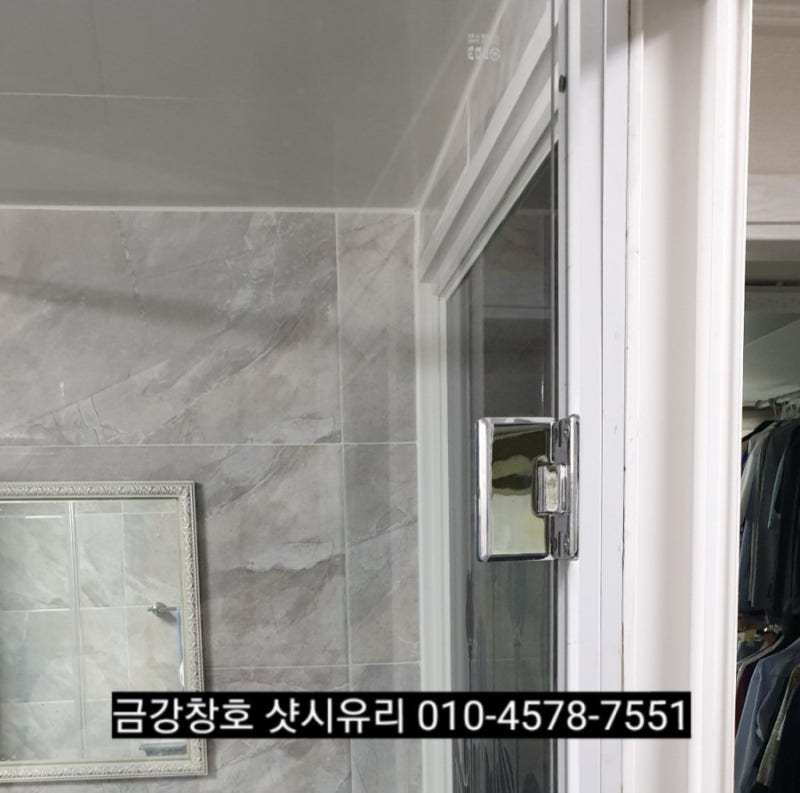 울산 남구 옥동 서광아파트 욕실 샤워부스 유리문 수리 샤워부스 부속 정첩 경첩 교체 남구 샤워부스 유리문 수리업체 네이버 블로그