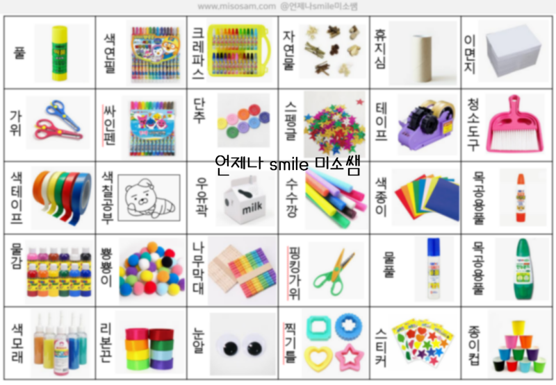 미소쌤 새학기 깔끔이름표 교구바구니 교구이름표 환경구성 네이버 블로그
