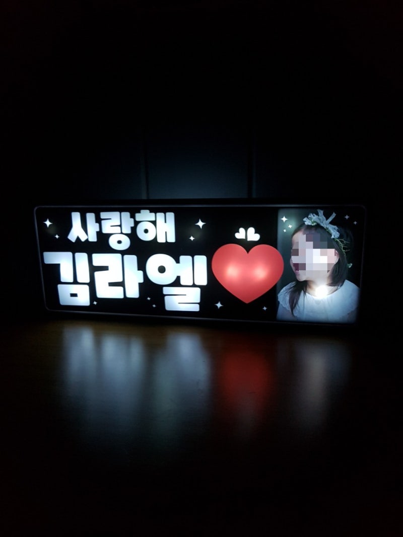 Led플랜카드 콘서트피켓 Led플래카드 연예인플카 Led피켓 주문제작 네이버 블로그